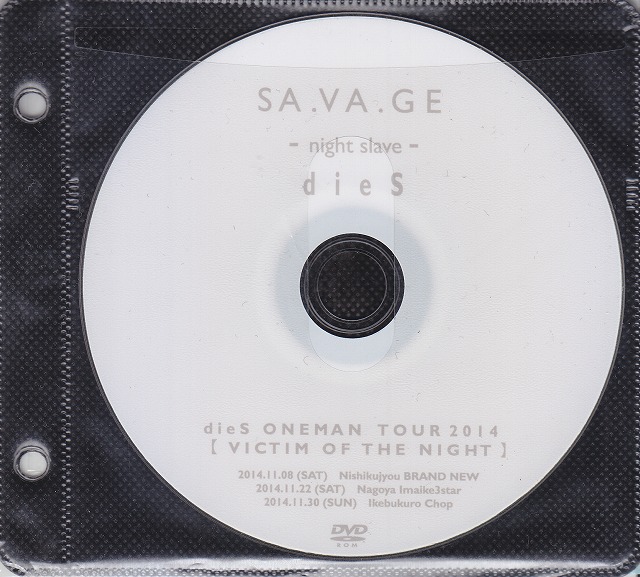 ピュアサウンド dieS ( ダイズ ) SA.VA.GE -night slave-