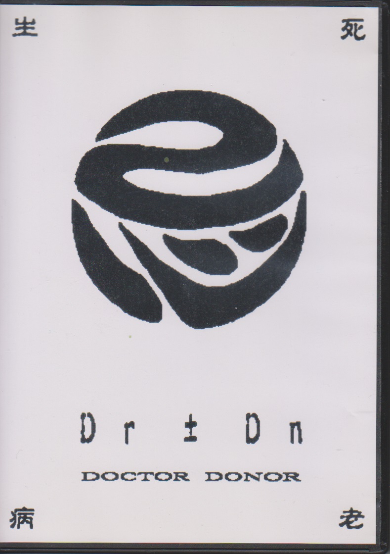ピュアサウンド Dr±Dn ( ドクタードナー ) DOCTOR DONOR