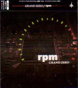 ピュアサウンド GRAND ZERO ( グランドゼロ ) rpm