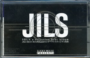 ピュアサウンド JILS ( ジルス ) SHUN's Selection Best Album JILS BEST BOX発売記念ラッキーマウスオリジナル特典