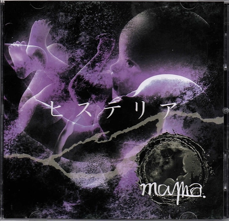 ピュアサウンド mama. ( ママ ) ヒステリア