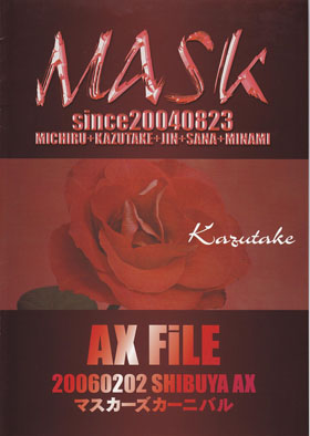 ピュアサウンド MASK ( マスク ) AX・FAIL 和矛