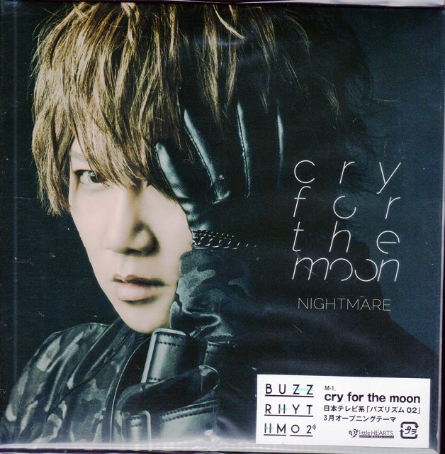 ピュアサウンド NIGHTMARE ( ナイトメア ) 【YOMI ver.】cry for the moon