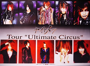 ピュアサウンド NIGHTMARE ( ナイトメア ) Tour Ultimate Circus ポスター