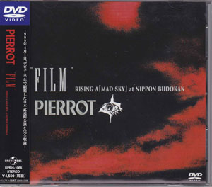 ピュアサウンド PIERROT ( ピエロ ) "FILM" RISING A 「MAD SKY」 at NIPPON BUDOKAN