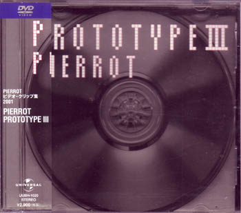 ピュアサウンド PIERROT ( ピエロ ) PROTOTYPE Ⅲ