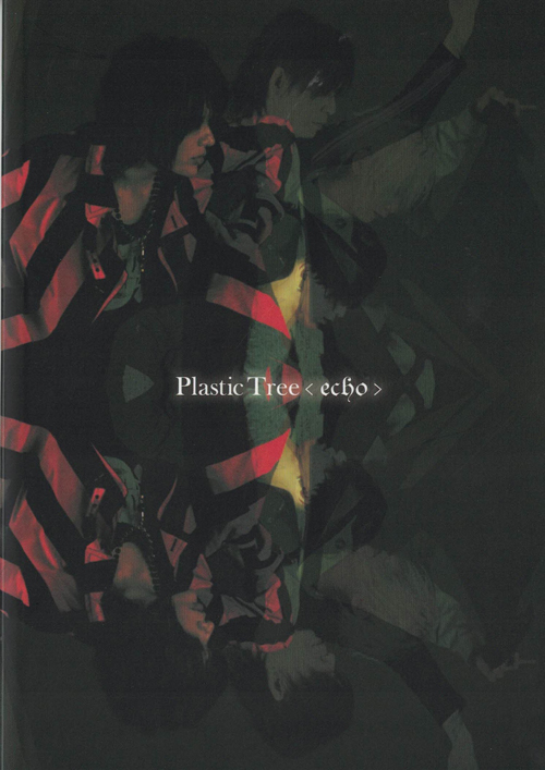 ピュアサウンド Plastic Tree ( プラスティックトゥリー ) (パンフレット)