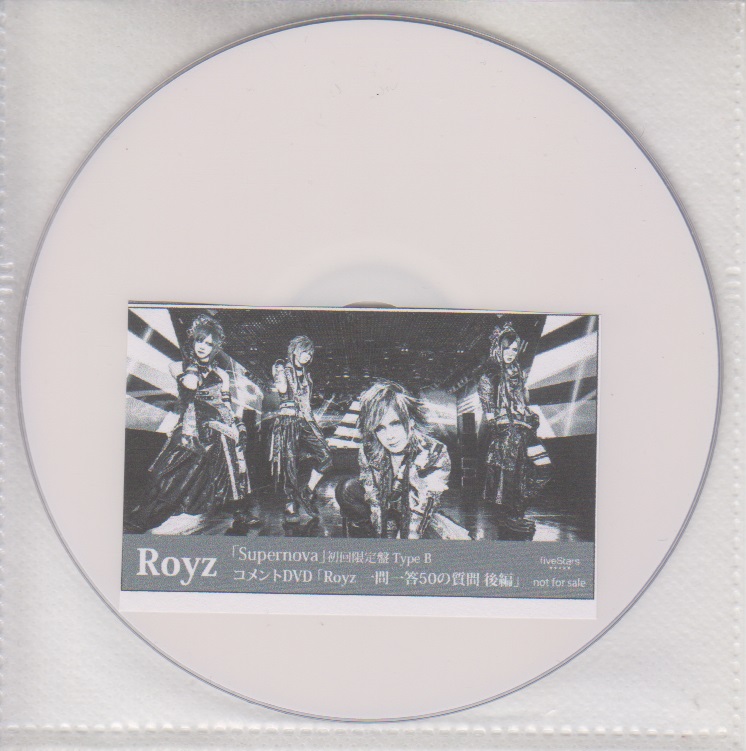 ピュアサウンド Royz ( ロイズ ) 「Supernova」初回限定盤 Type B fiveStars購入特典コメントDVD