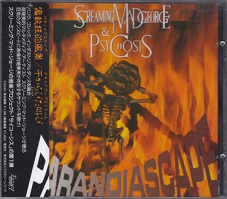 ピュアサウンド SCREAMING MAD GEORGE＆PSYCHOSIS ( スクリーミングマッドジョージアンドサイコシス ...
