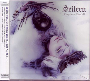 ピュアサウンド Seileen ( セイレーン ) Requiem D-moll