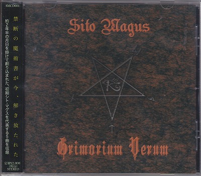 Sito Magus ( シトマグス ) 商品一覧