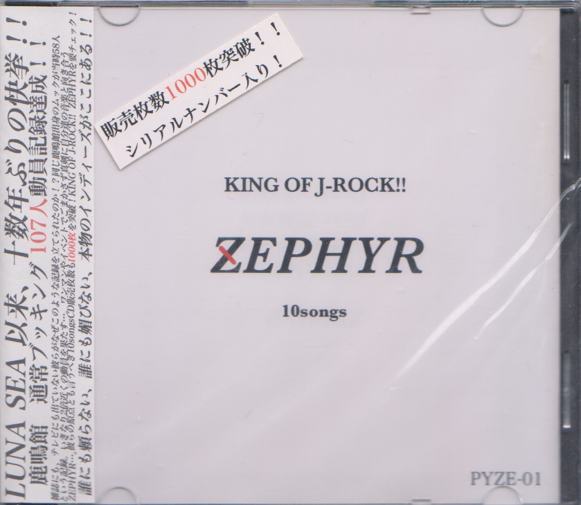 ピュアサウンド ZEPHYR ( ゼファー ) 10songs